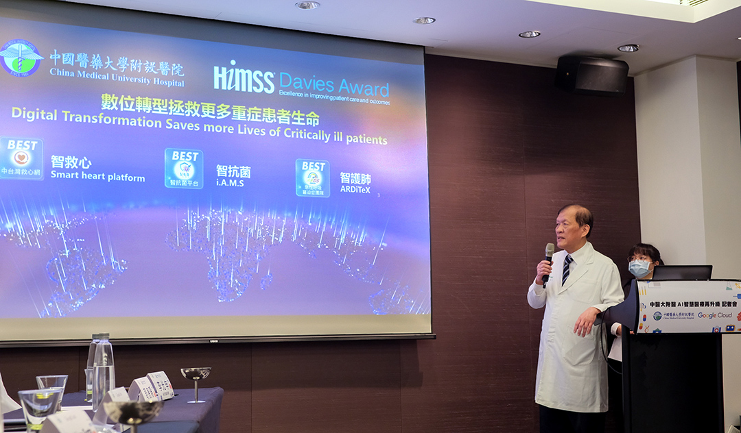 China Medical University Hospital (CMUH) in Taiwan Upgrades Smart ...