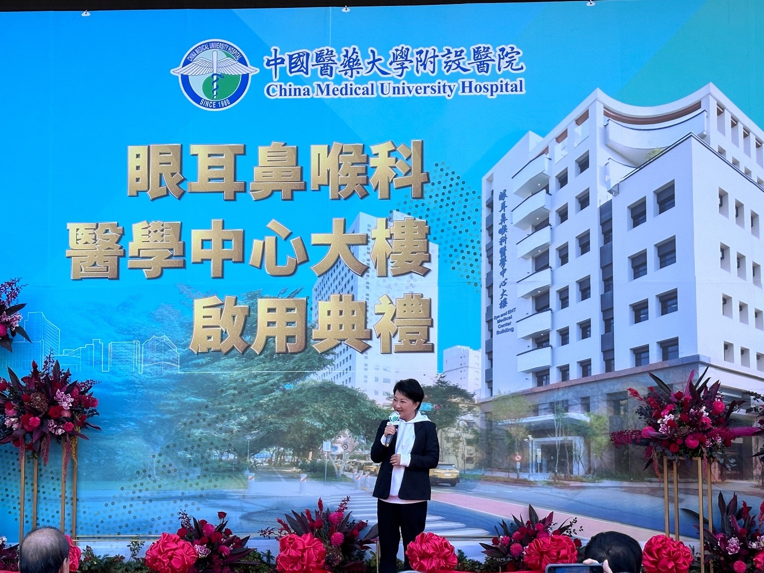 China Medical University Hospital(CMUH)'s 'Eye and Ent Medical Center ...