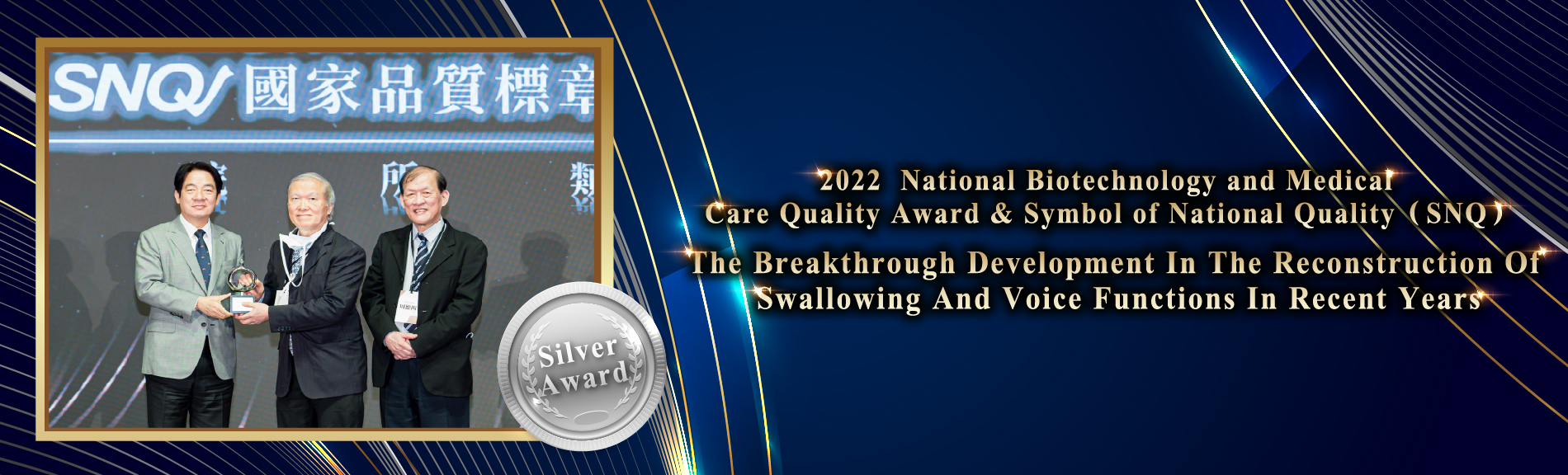 Silver medal of 2022 SNQ Award -The Breakthrough Development in The Reconstruction of Swallowing ...