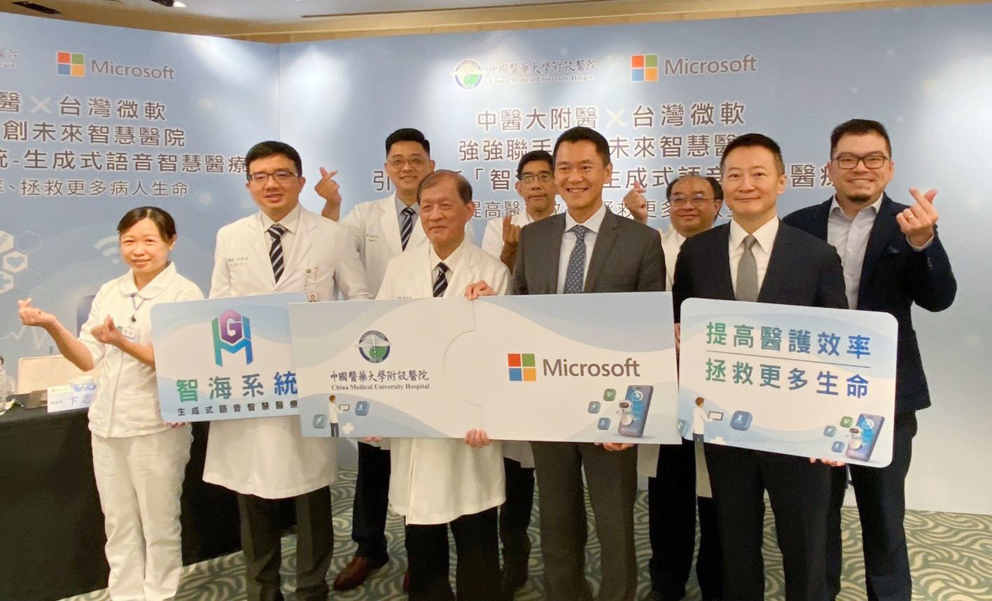 China Medical University Hospital, Collaborated with Microsoft Taiwan, Launched GenAI: gHi ...